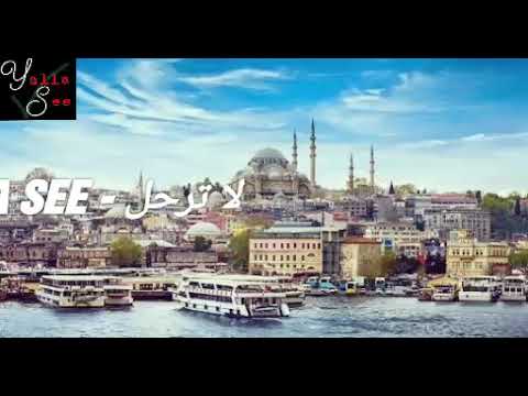 Gitme seviyorum مترجمة .. لا ترحل .. #تركي #حالات_واتساب