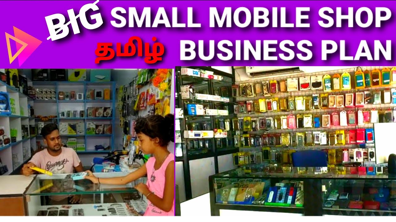 Mobile shop business plan in Tamil | Small business idea | Business ...