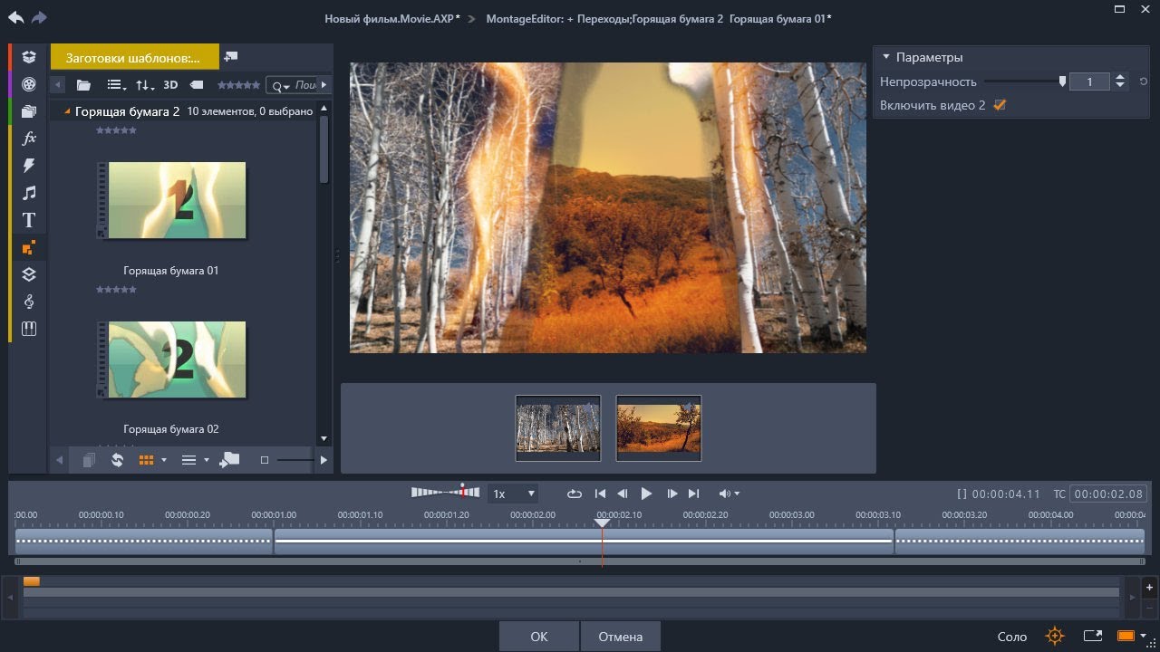 Pinnacle Studio - Transitions Burning Paper 2 4K - YouTube
