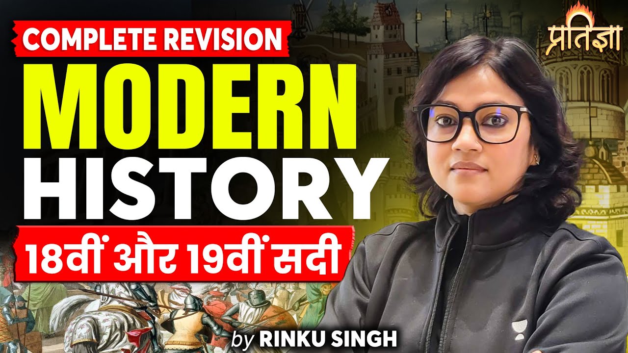 Complete Modern History Revision | 18th & 19th Century Explained for ...