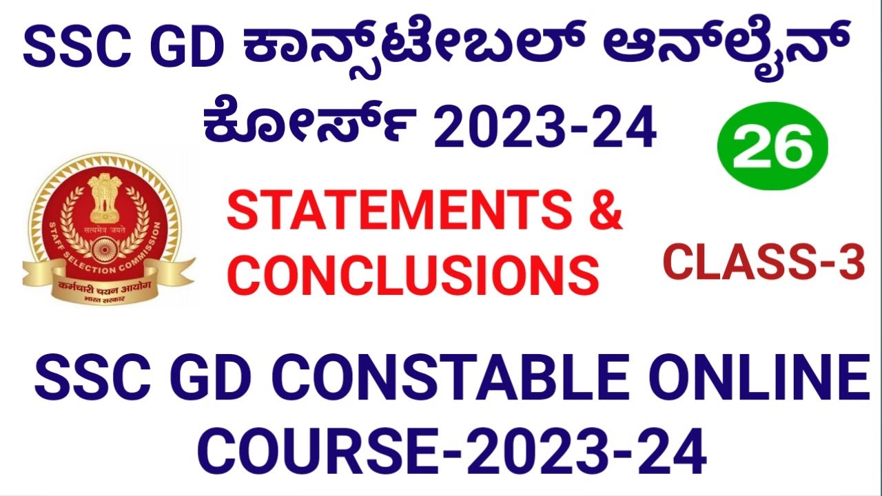 STATEMENTS AND CONCLUSIONS FOR SSC GD CONSTABLE EXAM IN KANNADA CLASS 3 - YouTube