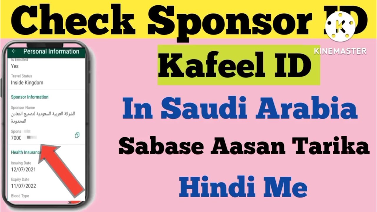 Sponsor Id Kaise Check Kare | How To Check Sponsor ID | How To Get ...