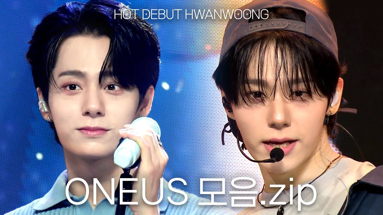 [아이돌.zip] 만년 서공예 1등 환웅이가 데뷔한다고? ONEUS on my 'RADAR'! ONEUS 모음.zip📁 l ...