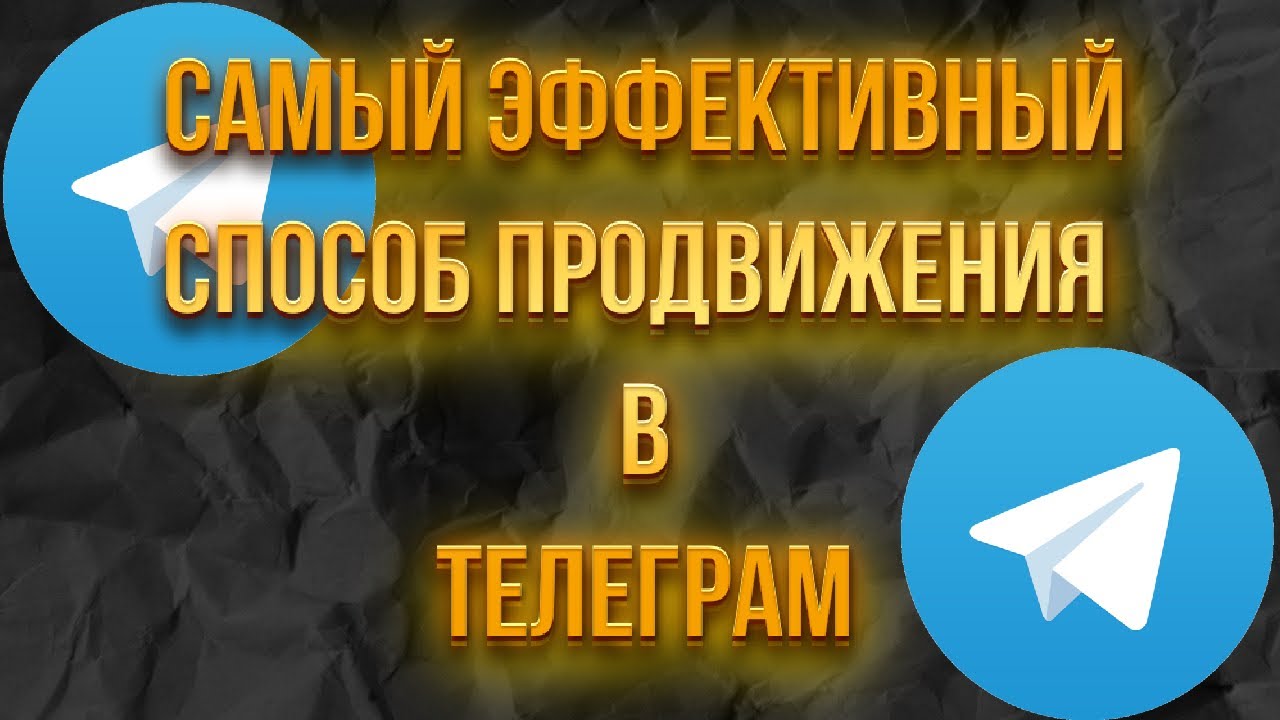 ️ЗАРАБОТОК НА FUNPAY/PLAYEROK | САМАЯ ДЕШЕВАЯ НАКРУТКА TELEGRAM | БЕСПЛАТНАЯ НАКРУТКА - YouTube