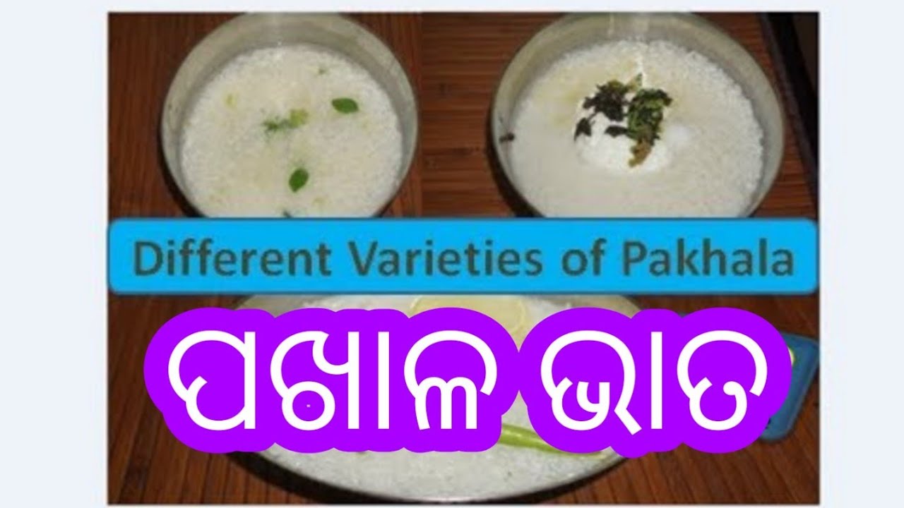 ପଖାଳ ଭାତ|3 Diffrent Pakhala Bhata( Soul Of Odisha)|Water Rice|Pakhal ...