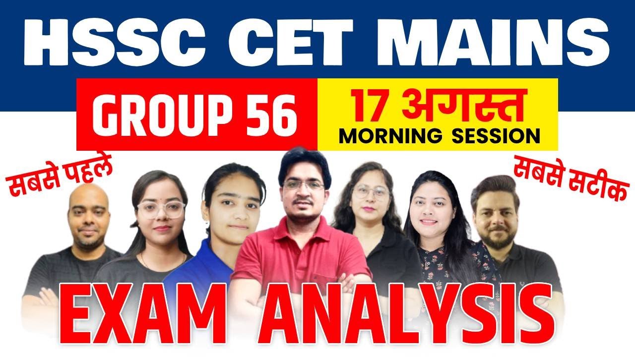 HSSC CET MAINS GROUP 56 EXAM SOLUTION || GROUP 56 PAPER ANALYSIS ...