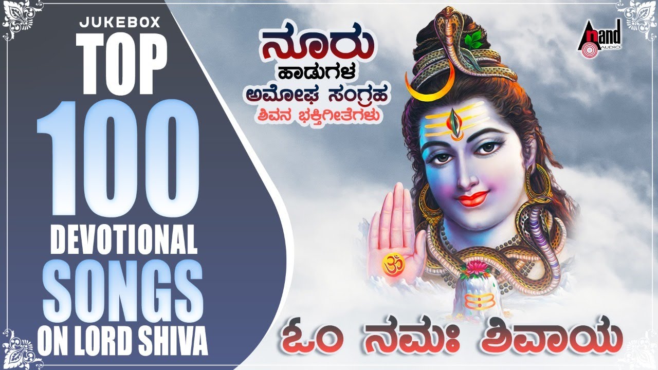 Top 100 Songs 📻 Lord Shiva Songs | Juke Box | Shiva Selected Songs ...