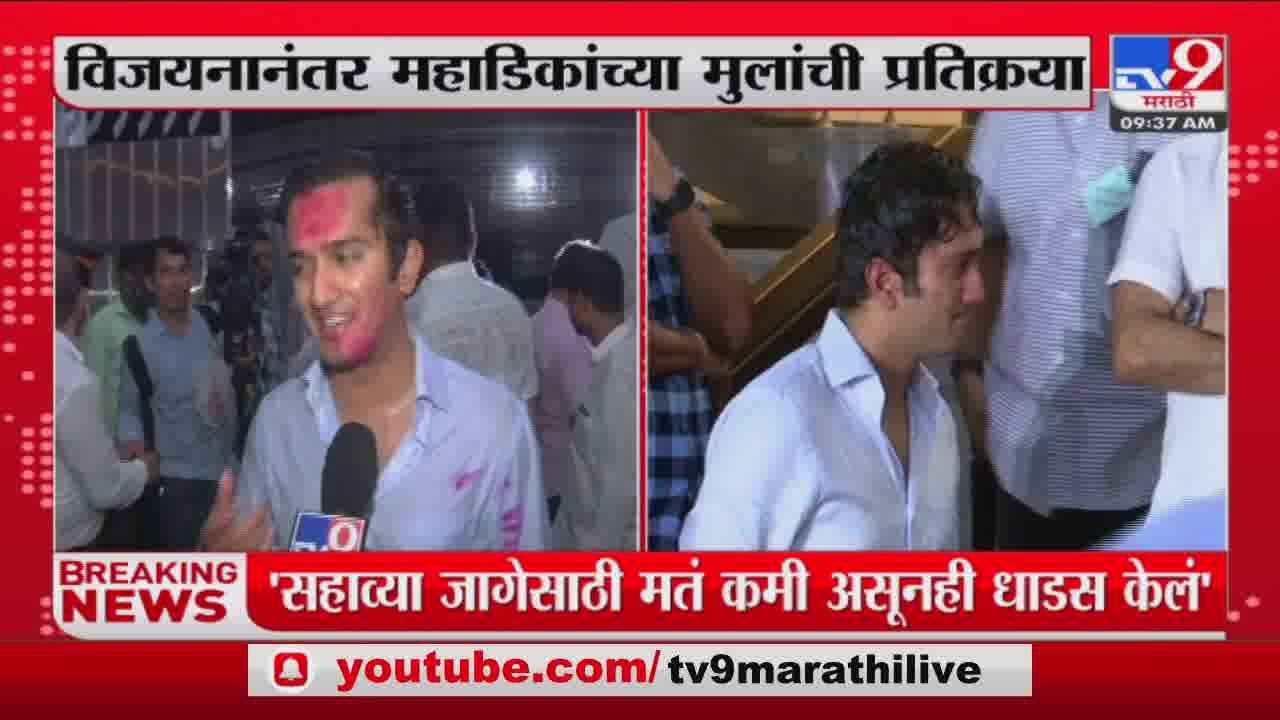 mahadik family | राज्यसभेच्या विजयानंतर महाडिक यांच्या मुलाला आनंद ...