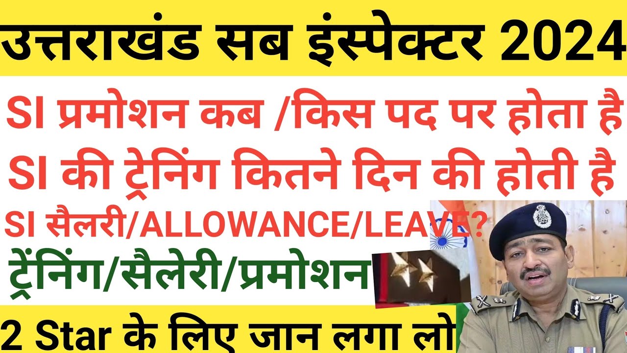 Uttrakhand SI Training/Promotion/Salary||uk SI bharti|uk si Promotion ...