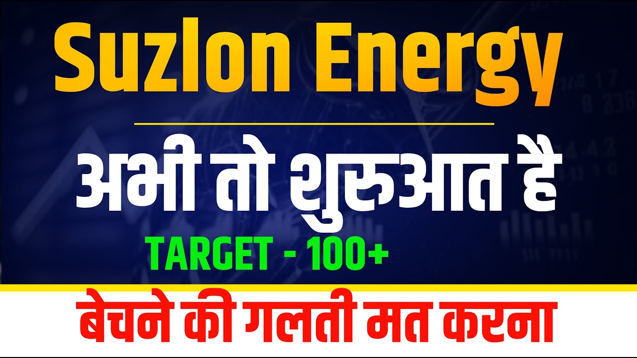 suzlon energy share, suzlon energy share news, suzlon energy share ...
