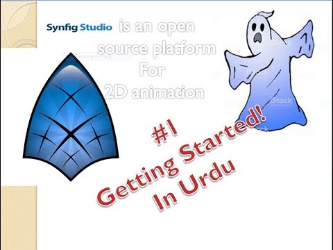 Synfig # 1 (Basics) Getting Started in urdu - YouTube