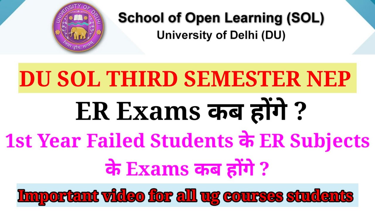 Du sol 3rd semester latest update 2023 || Sol ER subject exams queries ...