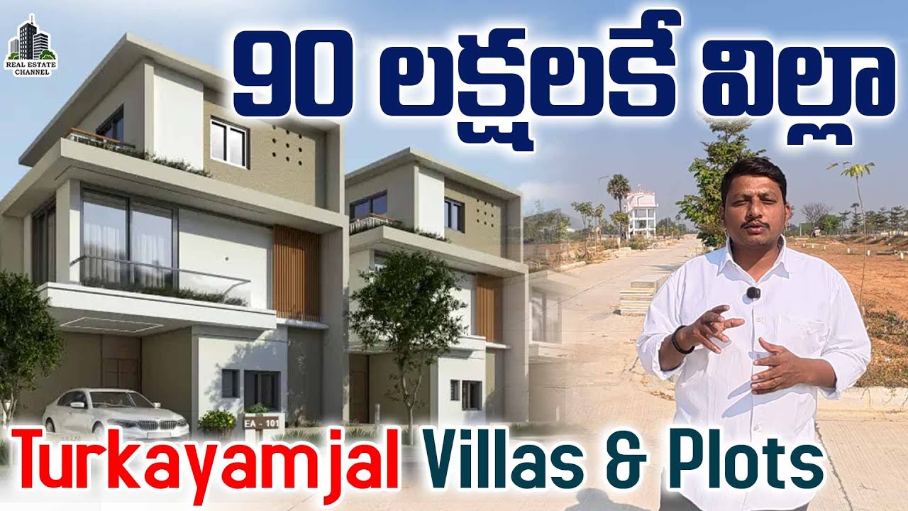 Turkayamjal Villas for Sale | Adibatla Near Sagar Highway | Villas @ 90 ...