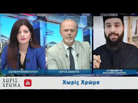 Αρχιμανδρίτης ΝΙΚΟΔΗΜΟΣ ΚΑΒΑΡΝΟΣ για Βυζαντινή Μουσική, Μ. Εβδομάδα ...