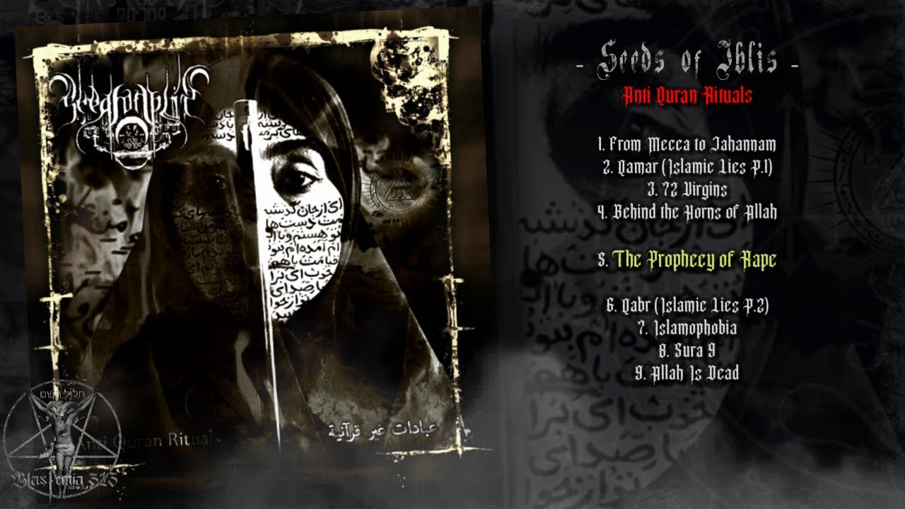 𝔖𝔢𝔢𝔡𝔰 𝔒𝔣 ℑ𝔟𝔩𝔦𝔰. 2013 / 𝔄𝔫𝔱𝔦 𝔔𝔲𝔯𝔞𝔫 ℜ𝔦𝔱𝔲𝔞𝔩𝔰 - YouTube