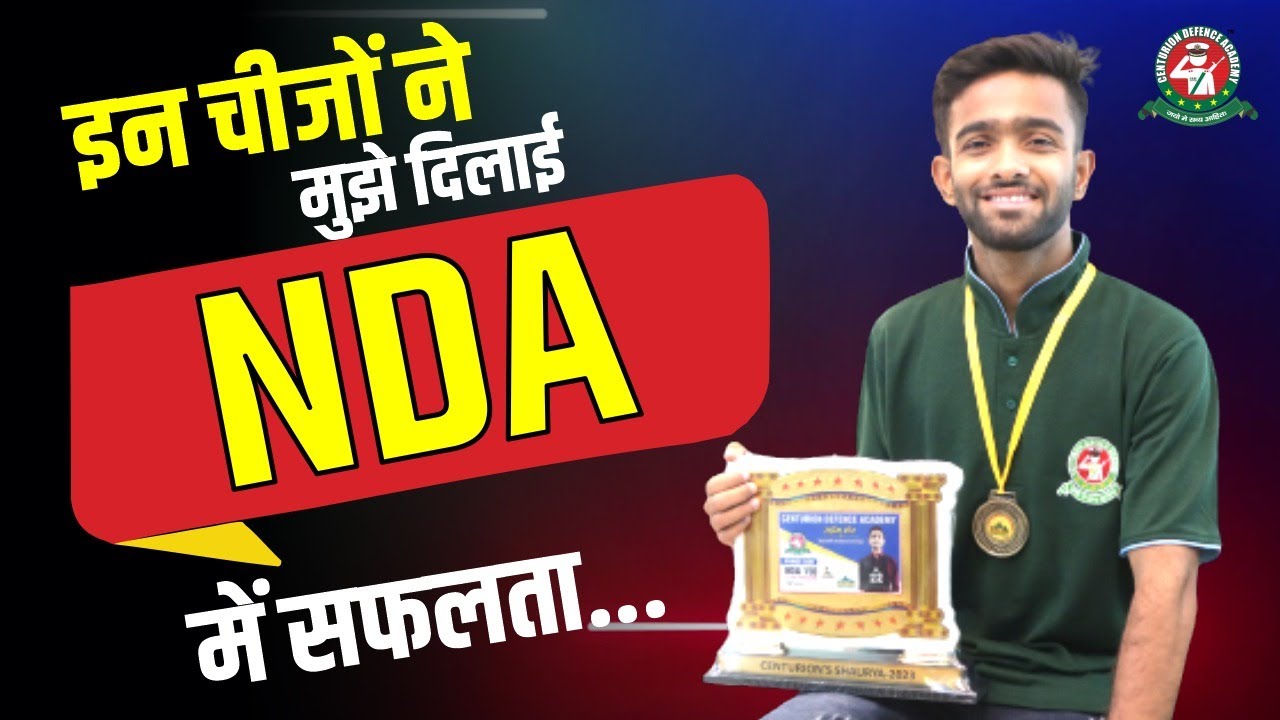 🔥 सुनो UPSC NDA 150 Topper Candidate ने क्या कहा | Tips for NDA ...