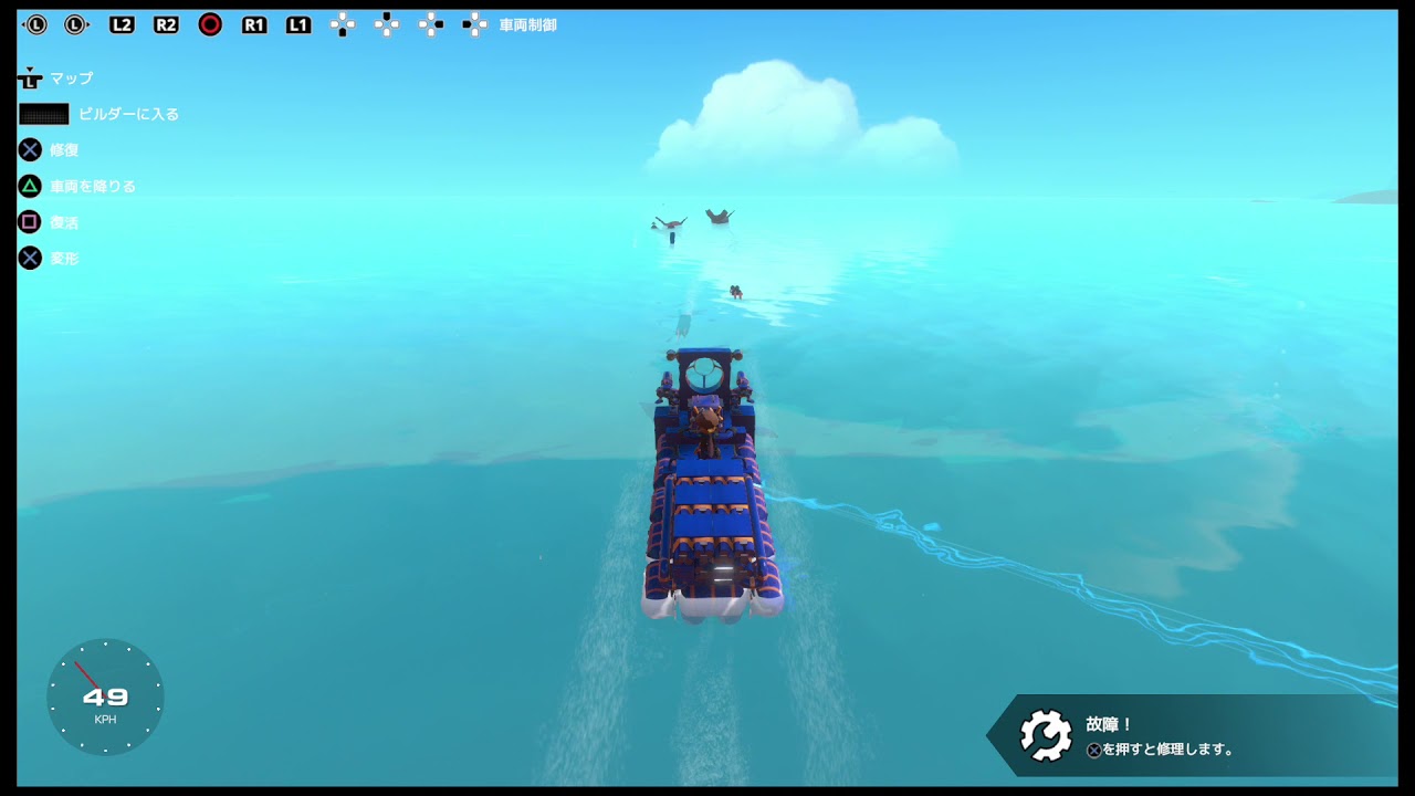 Trailmakers dynamite （Torpedo）IOHD0075 魚雷攻撃 - YouTube