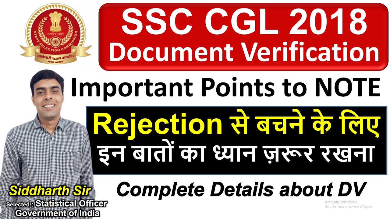 SSC CGL 2018 Exam Document Verification Process - Important Points to ...