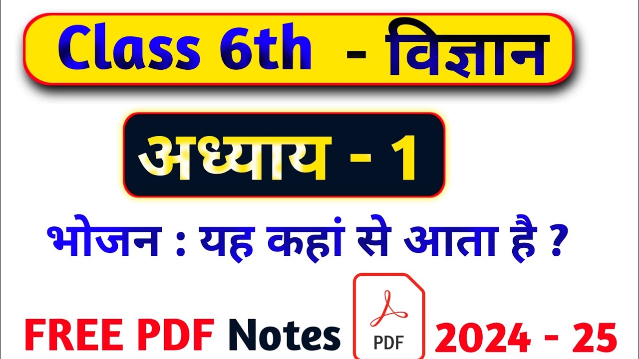 Class 6th science NCERT notes| भोजन: यह कहां से आता है? #science Ncert ...