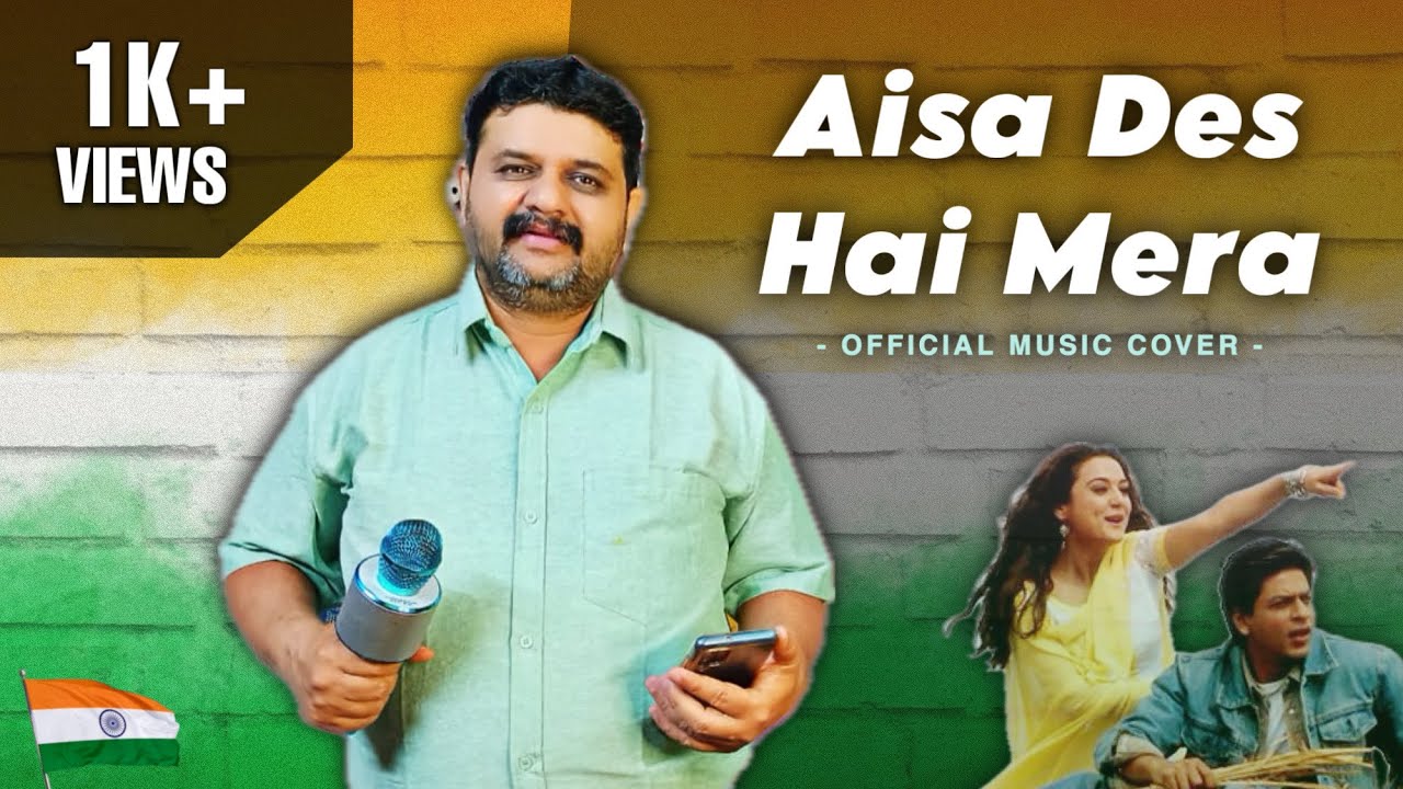 AISA DES HAI MERA - Official Cover Video | A Patriotic Tribute | Sachin ...
