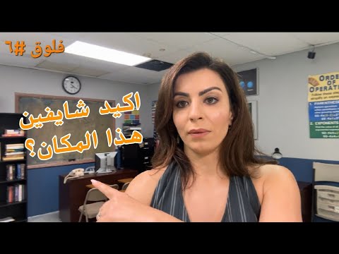 فلوق من داخل اشهر استوديوهات صناعة الافلام - الينا انجل