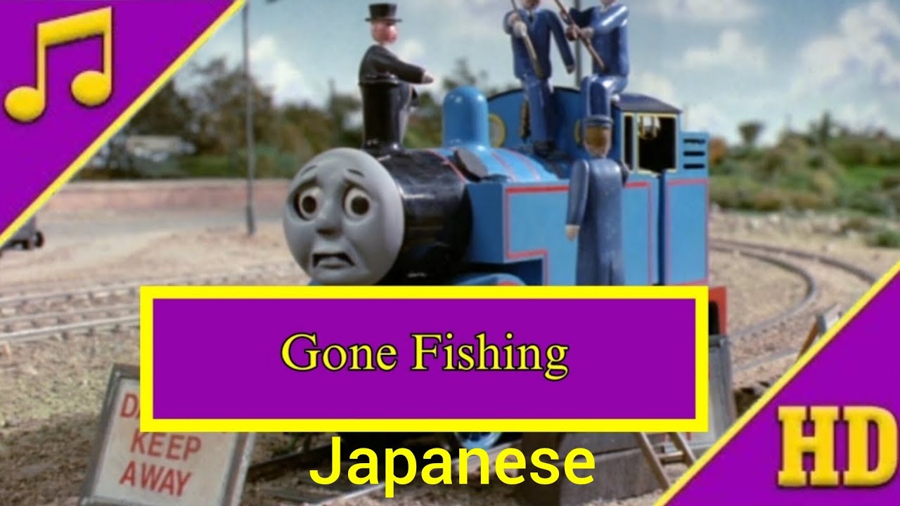 さかなつり (Gone Fishing) [Remake] - YouTube