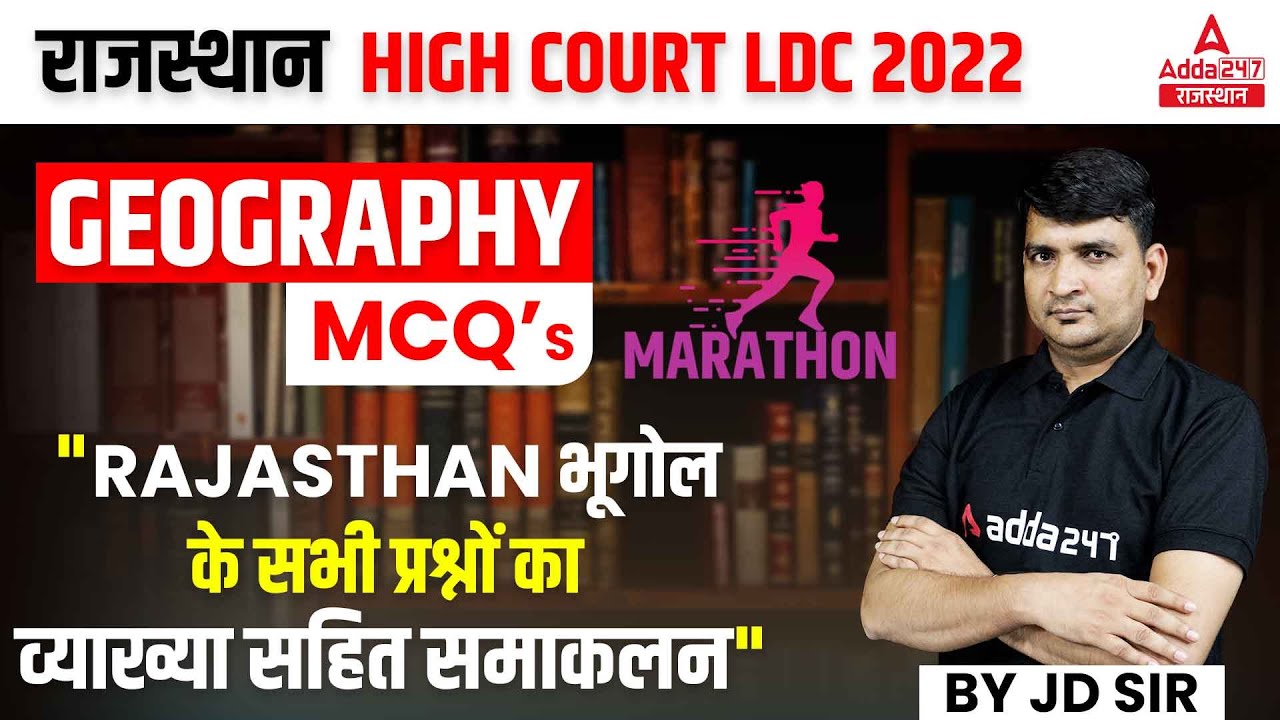 High Court LDC Geography Classes | Geography MARATHON | Complete GK ...