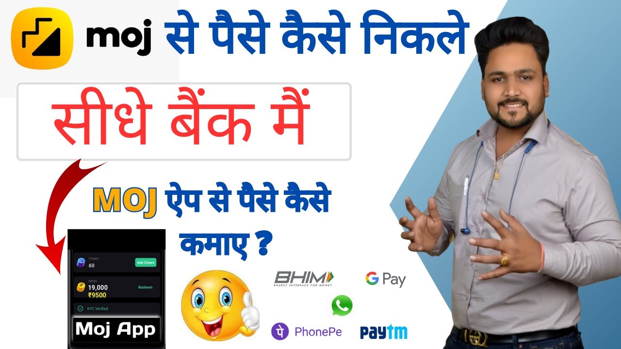 How To Withdraw Money From Moj App Wallet | Moj App Se Paise Kaise ...