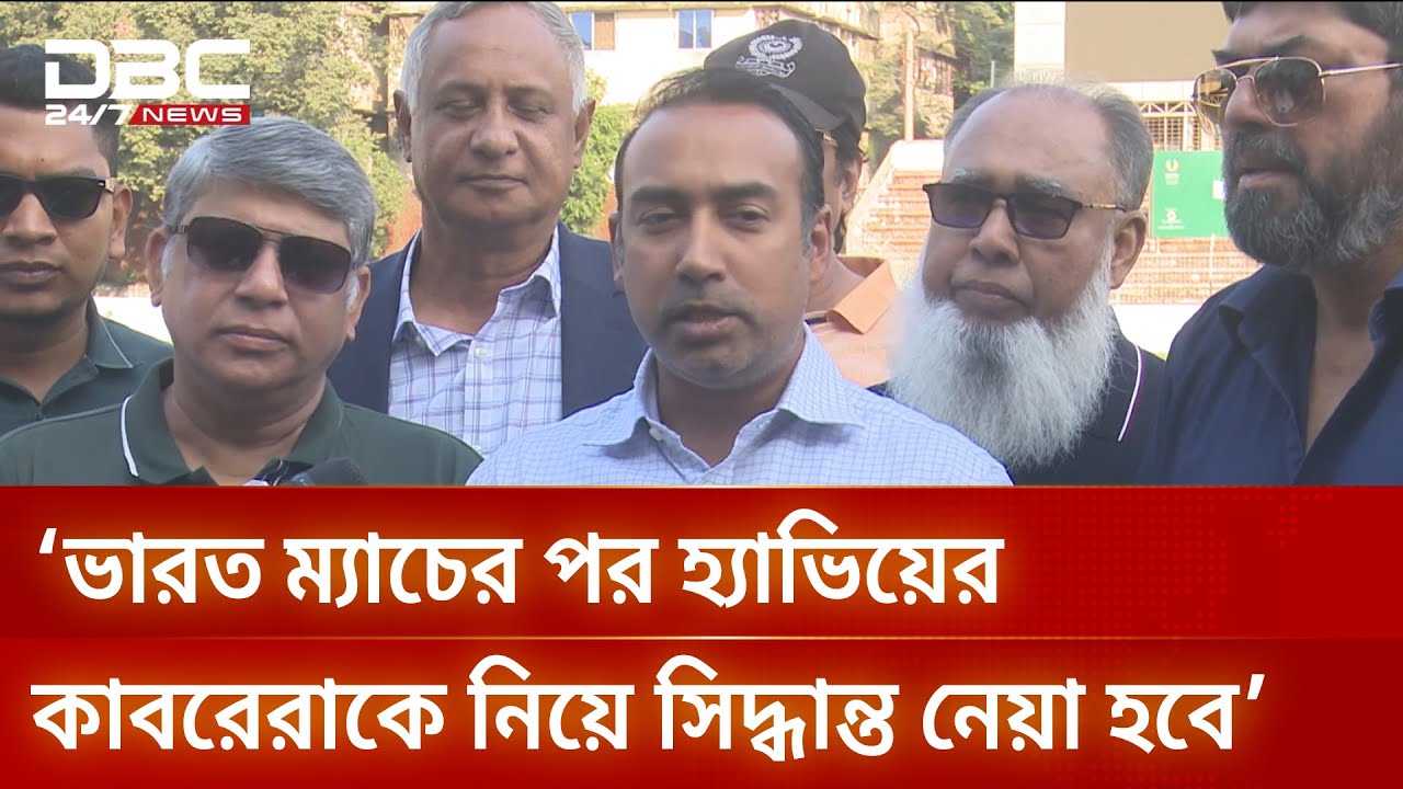 ‘২০২৬ সালে মূল লক্ষ্য থাকবে ফিফা র‌্যাংকিংয়ে উন্নতি করা’ | DBC NEWS ...