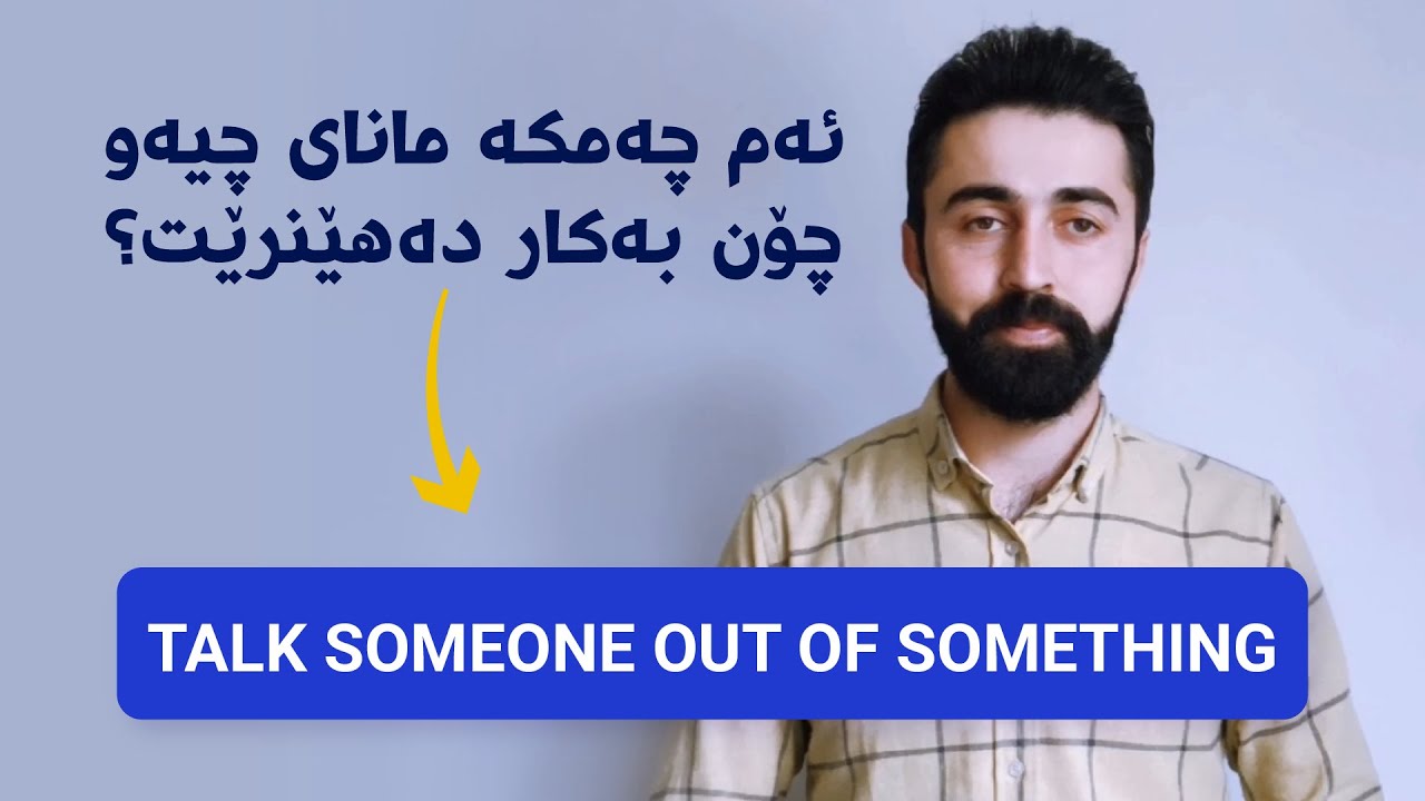 How To Use Talk Someone Out Of Something English With Mozafar YouTube how-to-use-talk-someone-out-of-something-english-with-mozafar-youtube