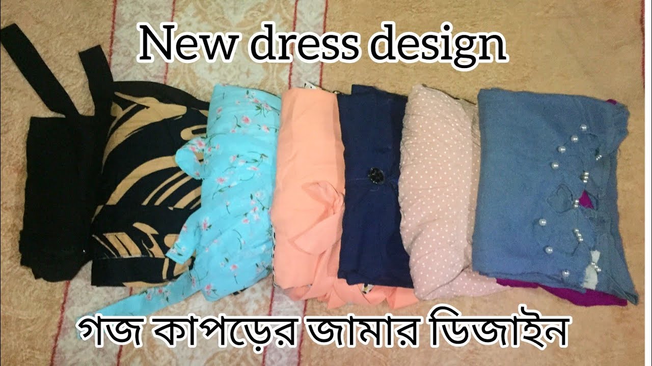 গজ কাপড়ের গোল জামার ডিজাইন | gift er kichu jama | one piece design ...