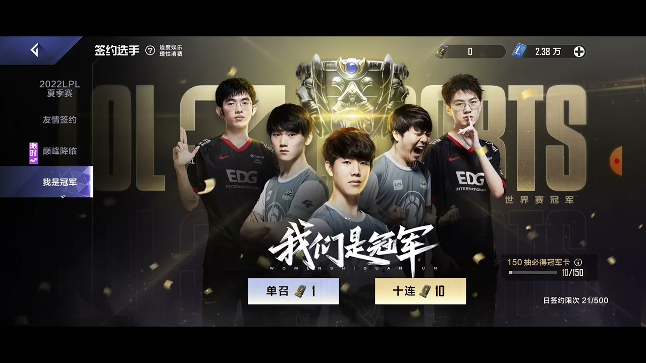LoL Esports Manager #100: Quay 60 vé và cái kết😢 - YouTube