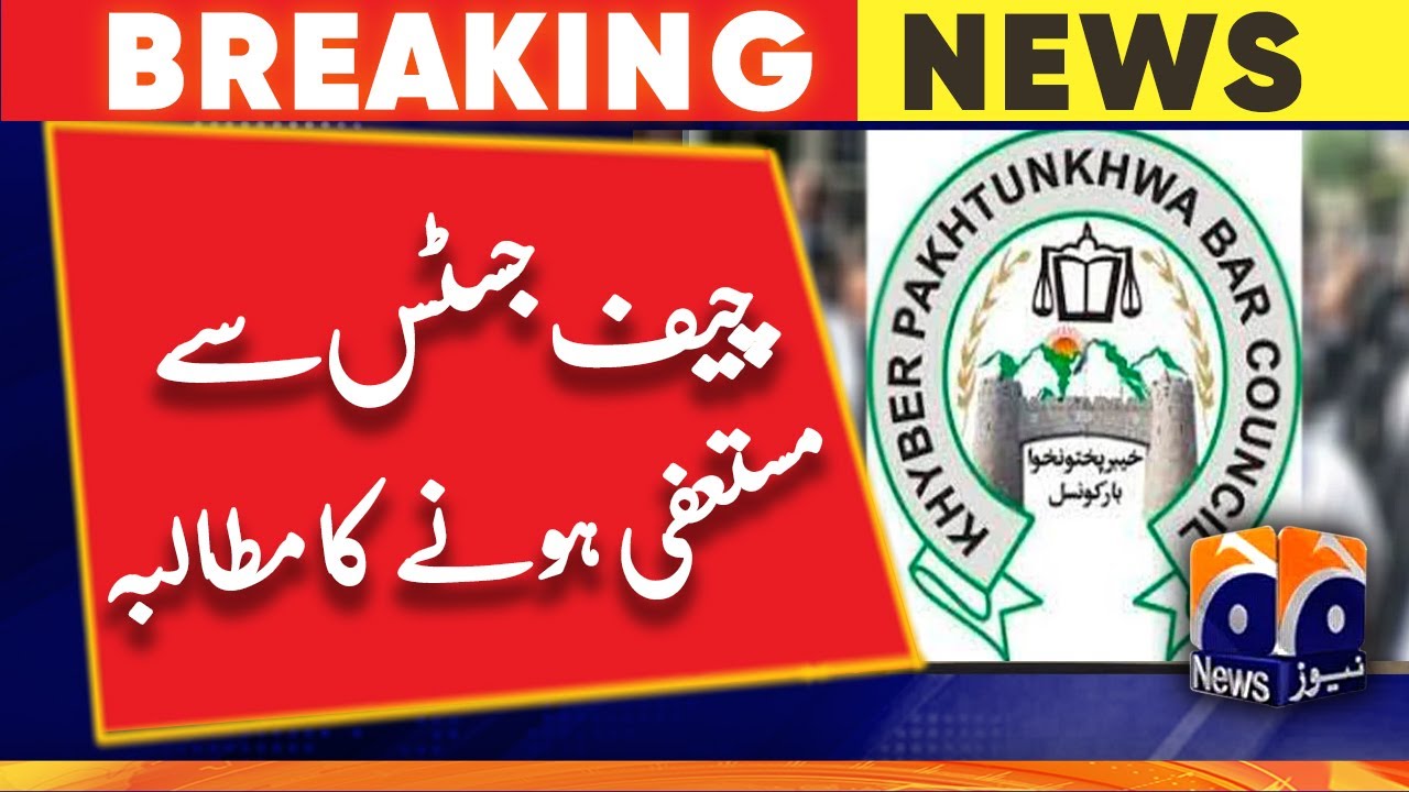KP Bar Council asks CJP Umar Ata Bandial to step down - YouTube