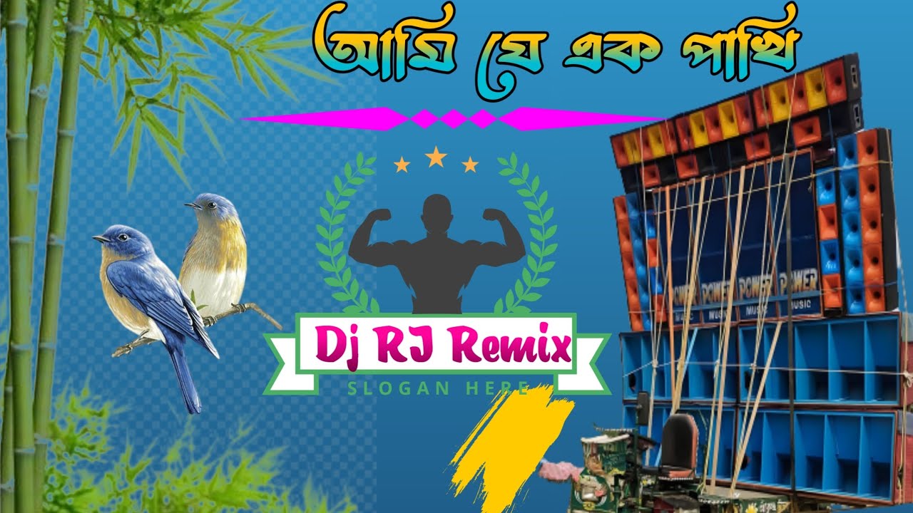 Ami Je Ek Pakhi -1Step Long Humming -Dj Rj Remix - YouTube