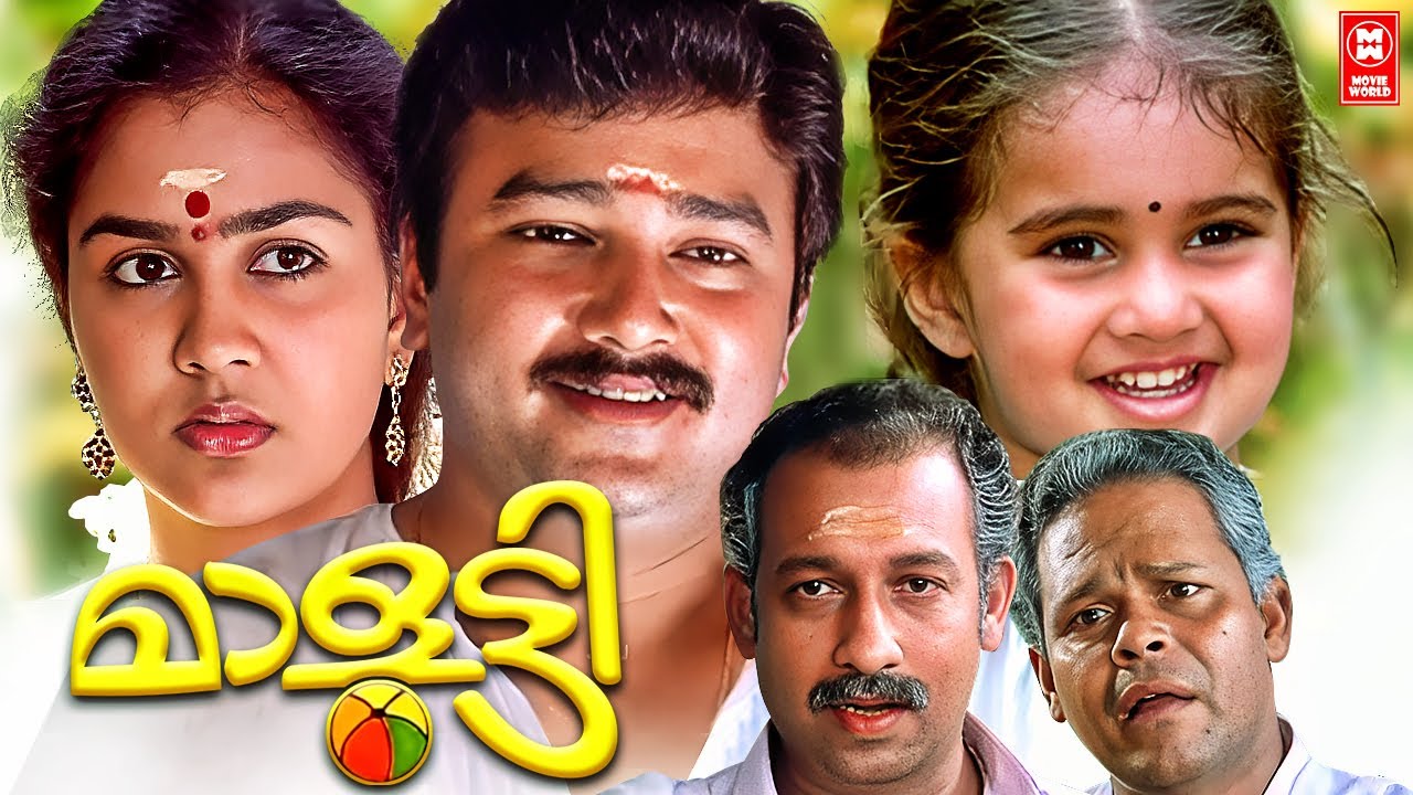 Malootty Malayalam Full Movie | Jayaram | Urvashi | Shamili | Superhit ...