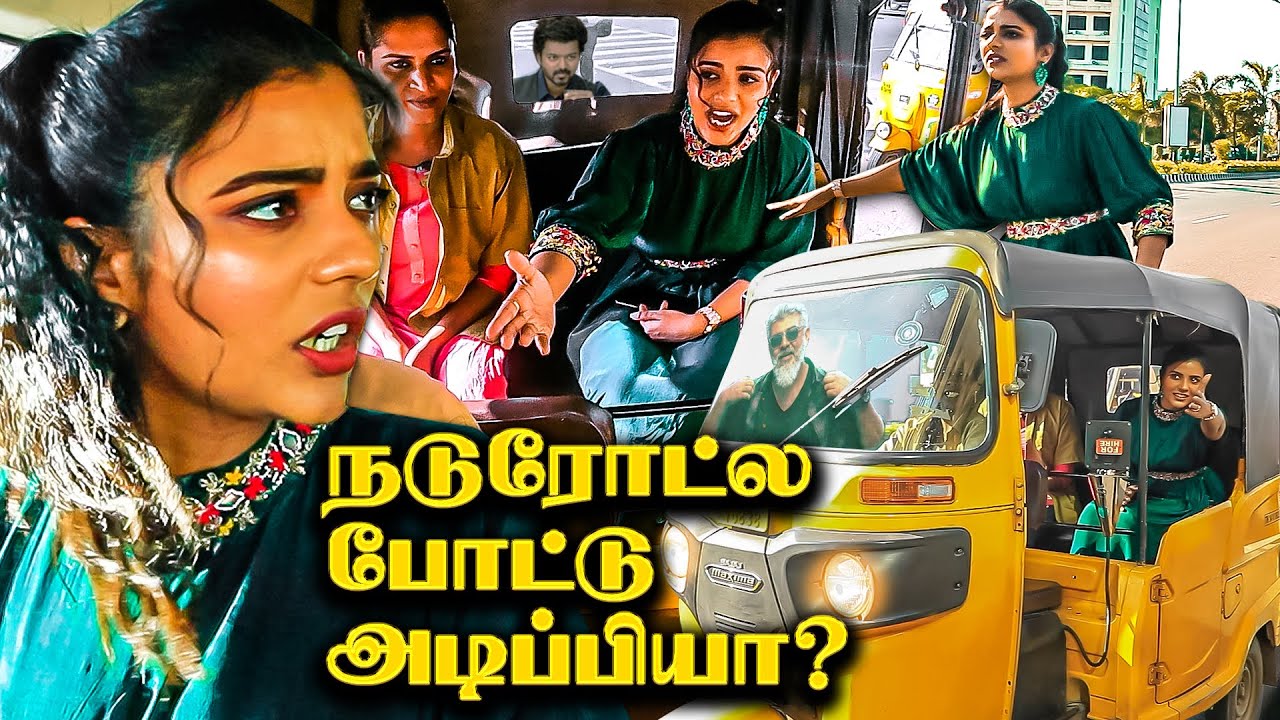 ஏய், வண்டிய நிறுத்து முதல்ல 😡 Lady Auto Drivers Angry! Aishwarya Rajesh ...