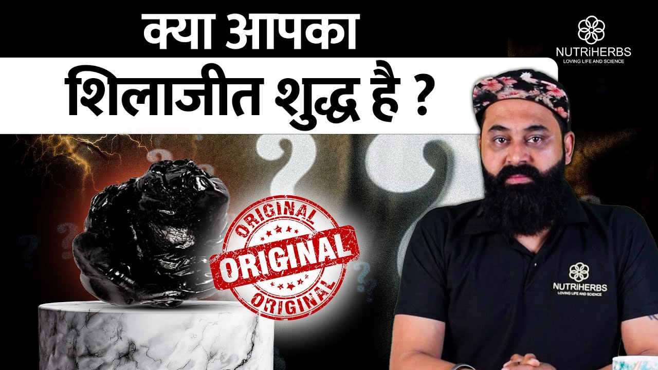 Is Your Shilajit Pure? How to Check the Original Shilajit? - YouTube