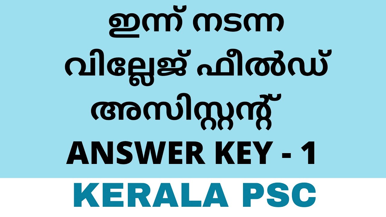 Village Field Assistant Answer Key Part 1 | Kerala PSC 10th Mains Answer key VFA | PSC Learning ...