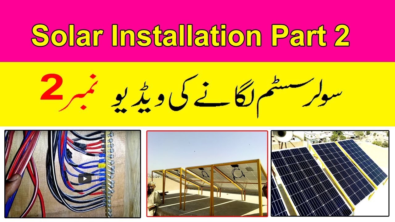 Solar System Tips & Tricks Part 2 || Solar System Installation Part 2 ...