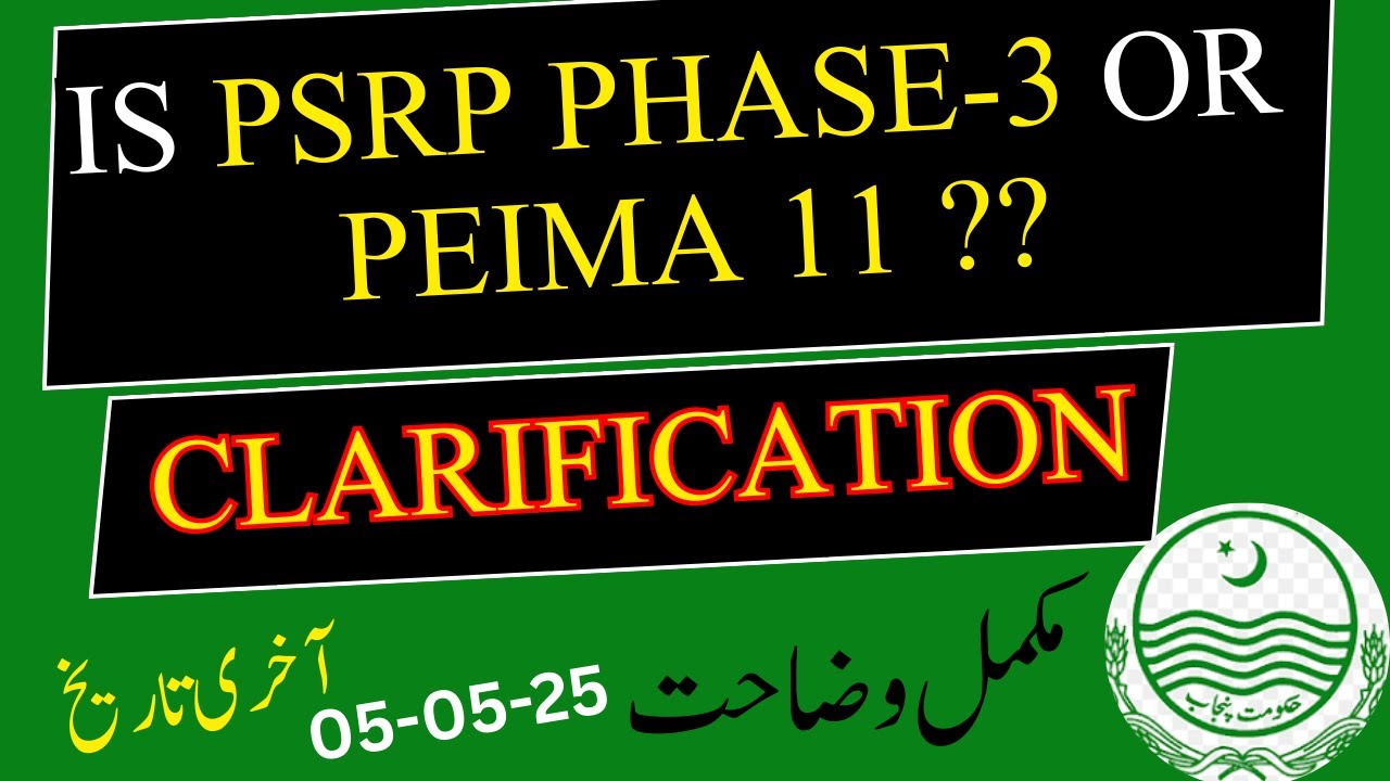 psrp phase 3 or peima || how to apply || peima schools spell 11 ...