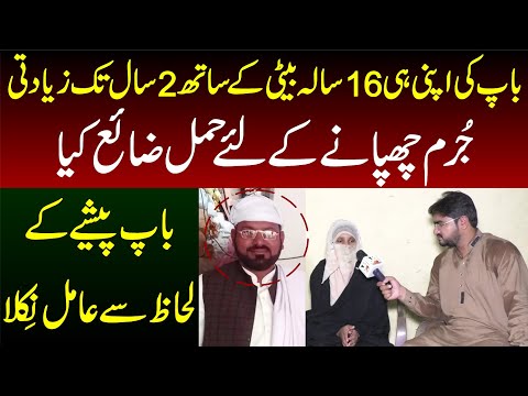 Father And Daughter Story | NA News