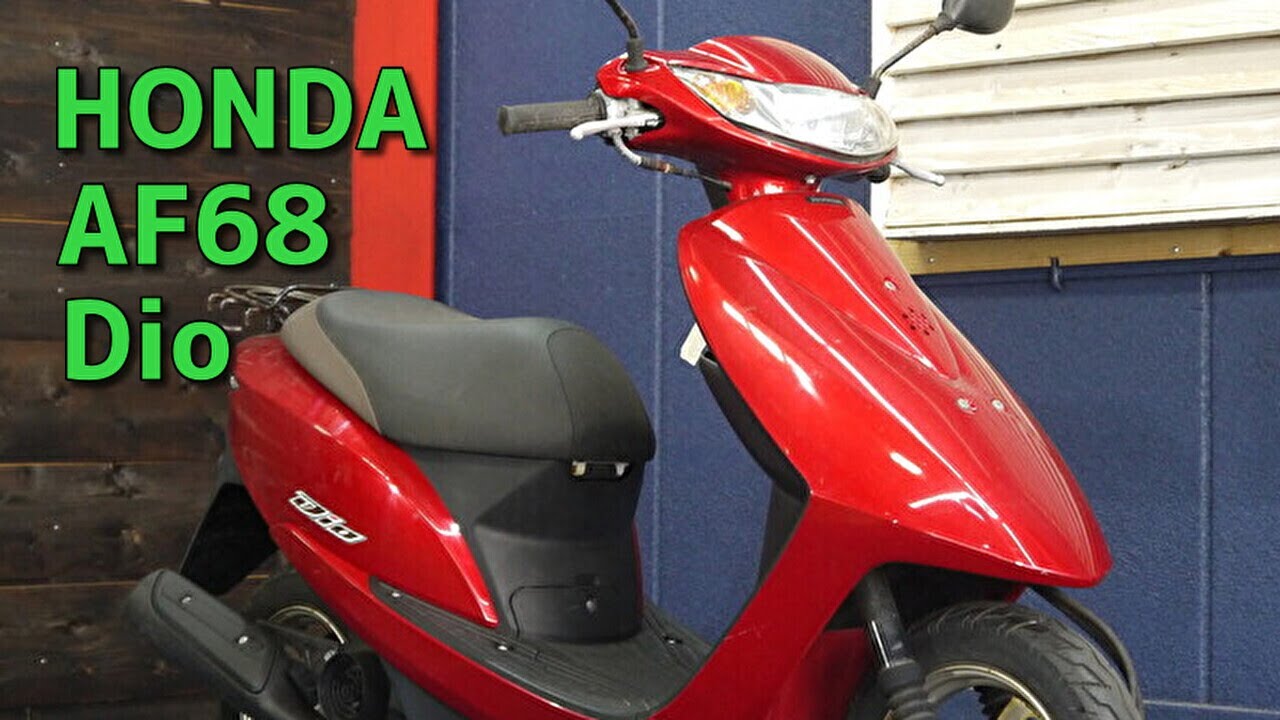 HONDA AF68 Dio ディオ 赤 参考動画 - YouTube