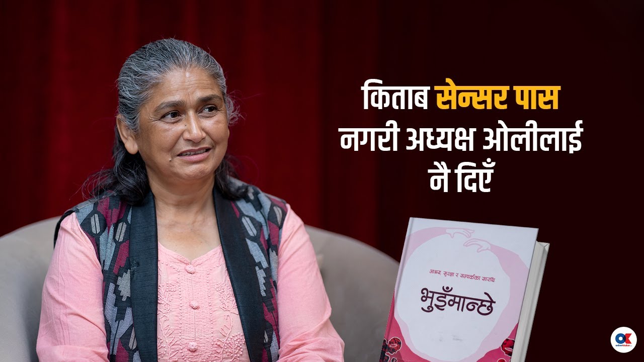 पार्टी बनाउनेहरू किनारीकृत भए, पछि आउनेको वर्चस्व बढ्दै गयो : डा. विन्दा पाण्डे | Dr. Binda ...