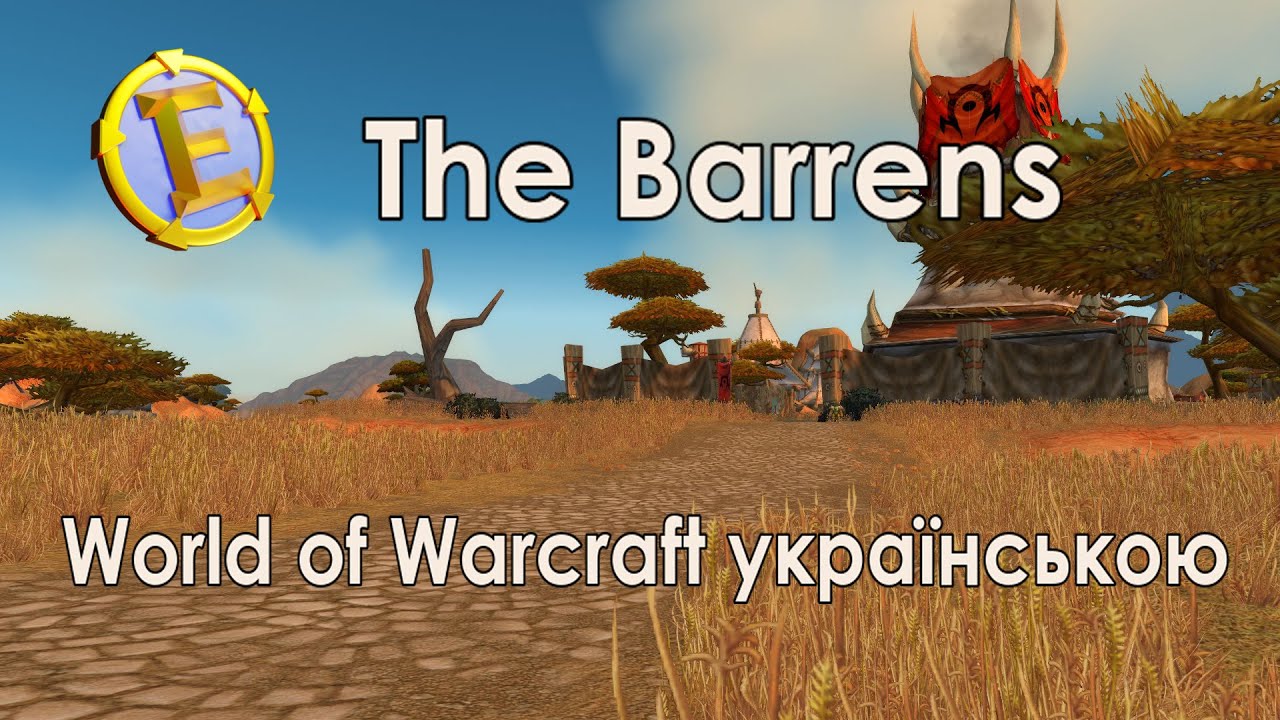 The Barrens. World Of Warcraft українською - YouTube