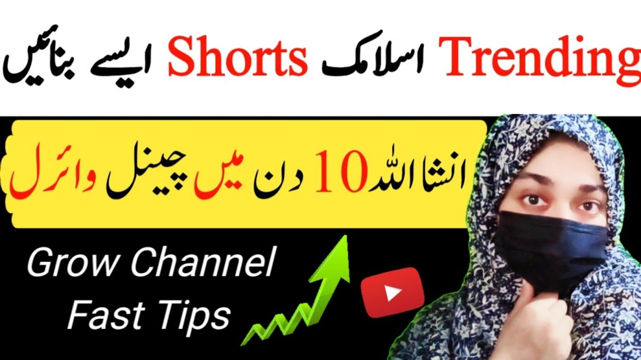 how to create islamic shorts | islamic shorts on youtube - YouTube