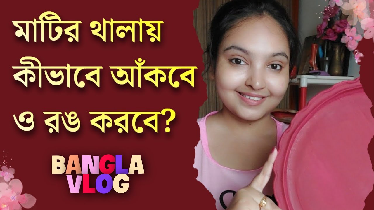 একদম অন্যরকম মাটির থালা আঁকলাম | Matir Thala Painting | How to Paint ...