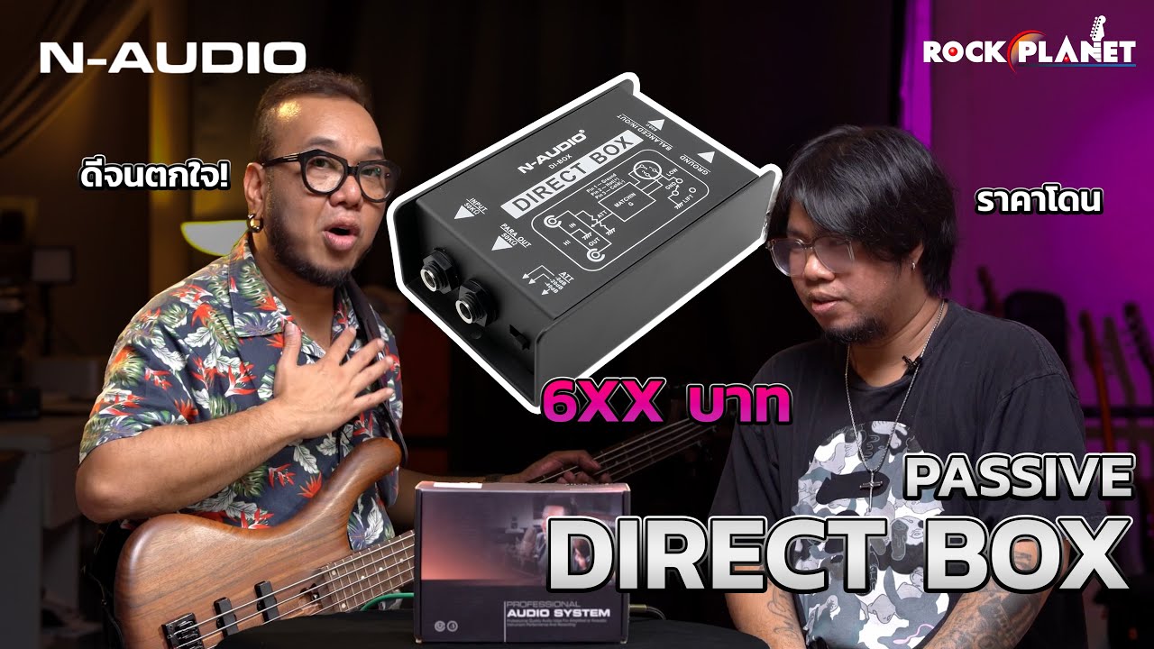 N-AUDIO Direct Box Passive DI มีทั้ง 1 และ 2 Channel ราคาประหยัด สุด ...