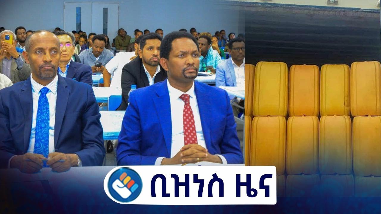 ሐምሌ 23/2017 የአሻም የምሽት የቢዝነስ ዜና @Asham TV @አሻም ቲቪ - YouTube