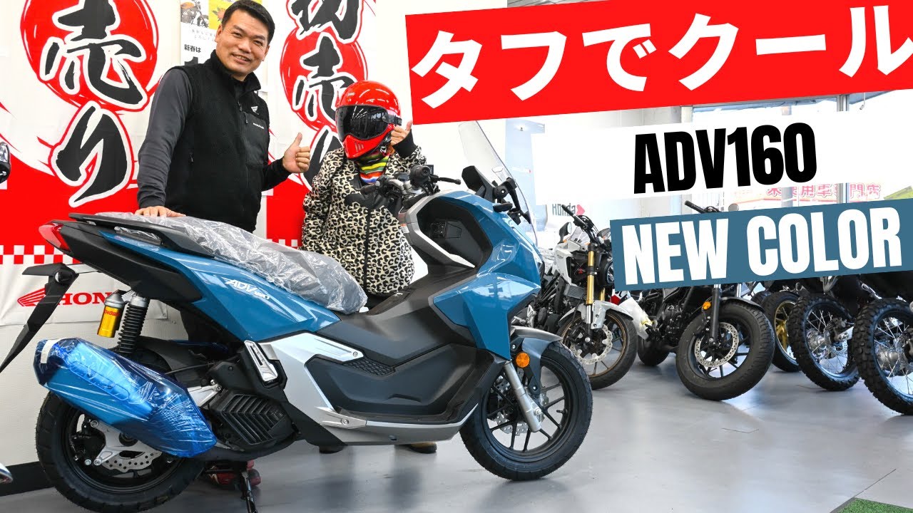 2024年新色AVD160パールボスポラスブルーがクールな見た目で登場！ - YouTube
