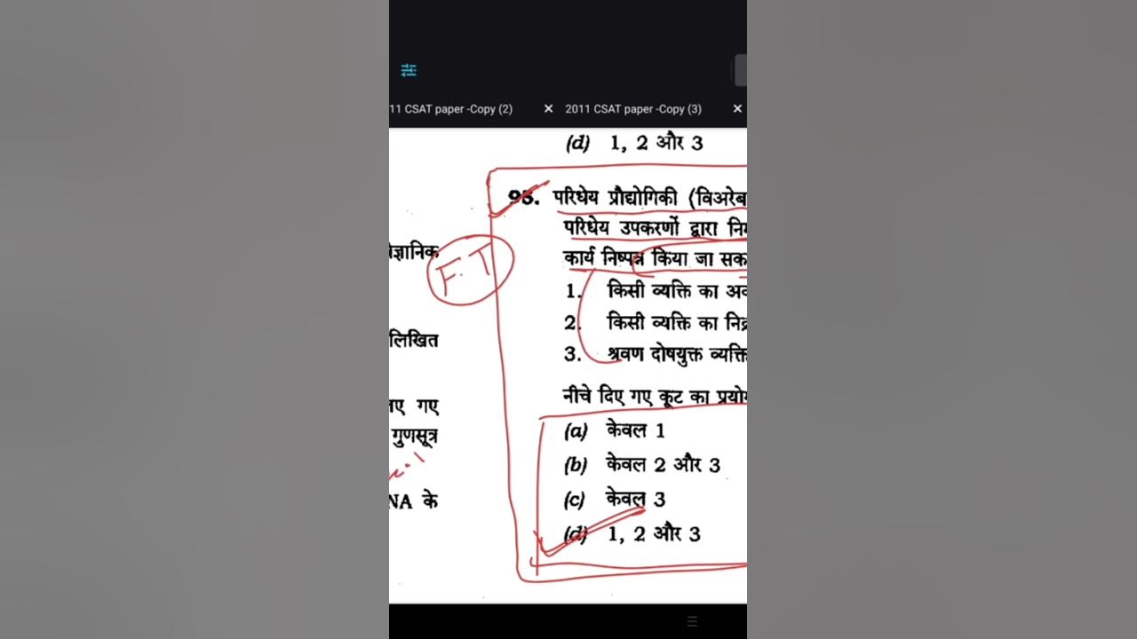 Upsc pyq power program for upsc cse 2025 - YouTube